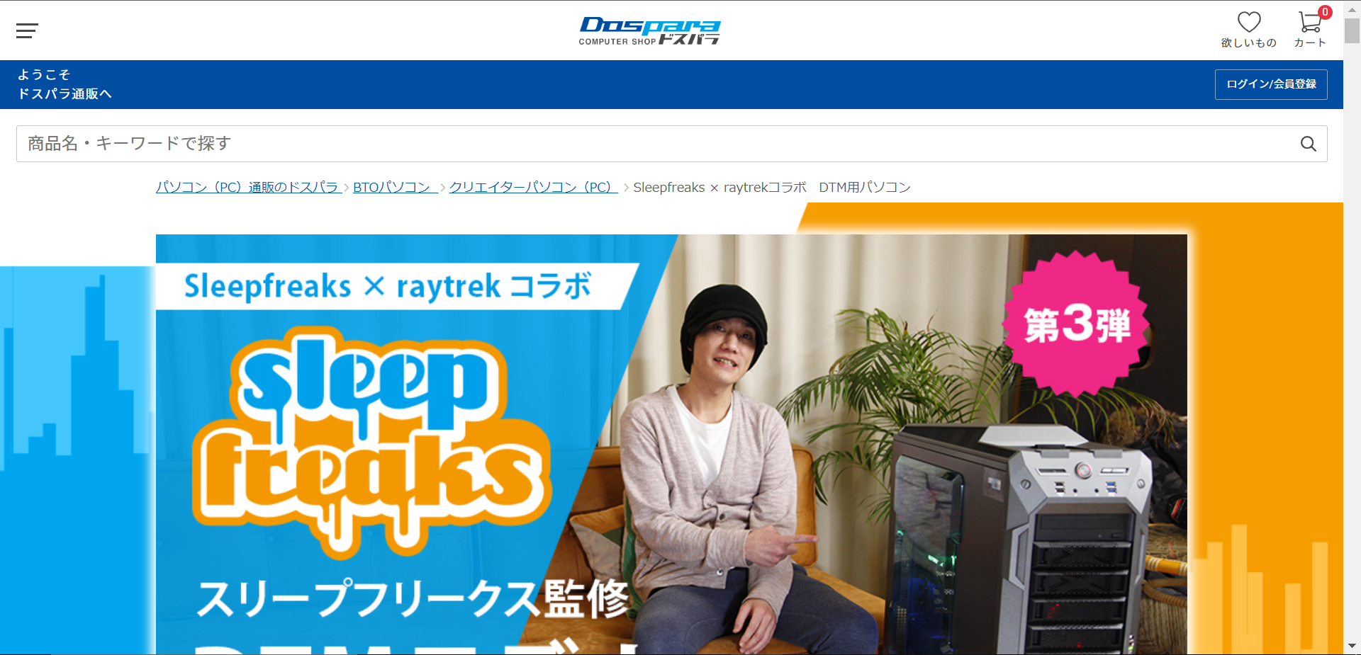 Windowsユーザー必見！DTM始めるならBTOパソコンが格安でおすすめ！ | TK SELECT