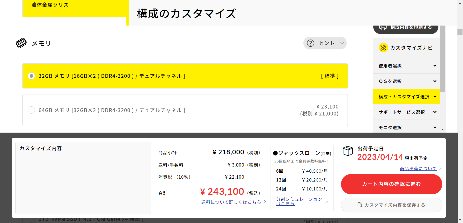 Windowsユーザー必見！DTM始めるならBTOパソコンが格安でおすすめ！ | TK SELECT