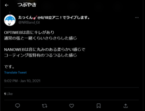 エリクサーはNANOWEBよりOPTIWEBを買うべき理由【違いを解説】 | TK SELECT