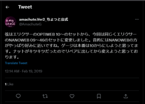 エリクサーはNANOWEBよりOPTIWEBを買うべき理由【違いを解説】
